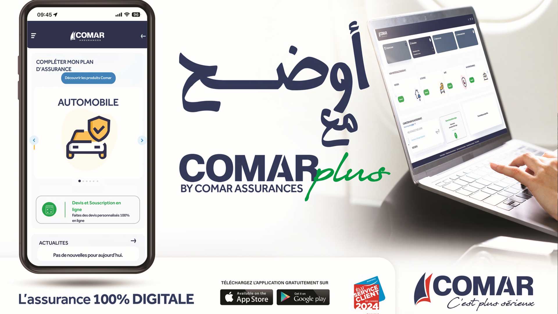 COMAR réinvente l’assurance avec COMAR Plus, une application mobile 100 ...